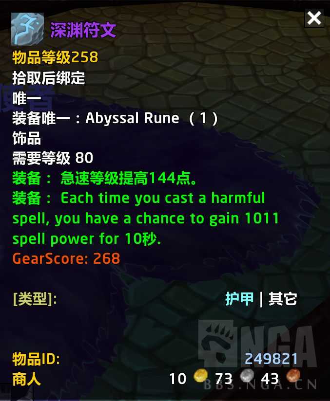 258黑心、胜利旌旗、深渊符文 NGA玩家社区