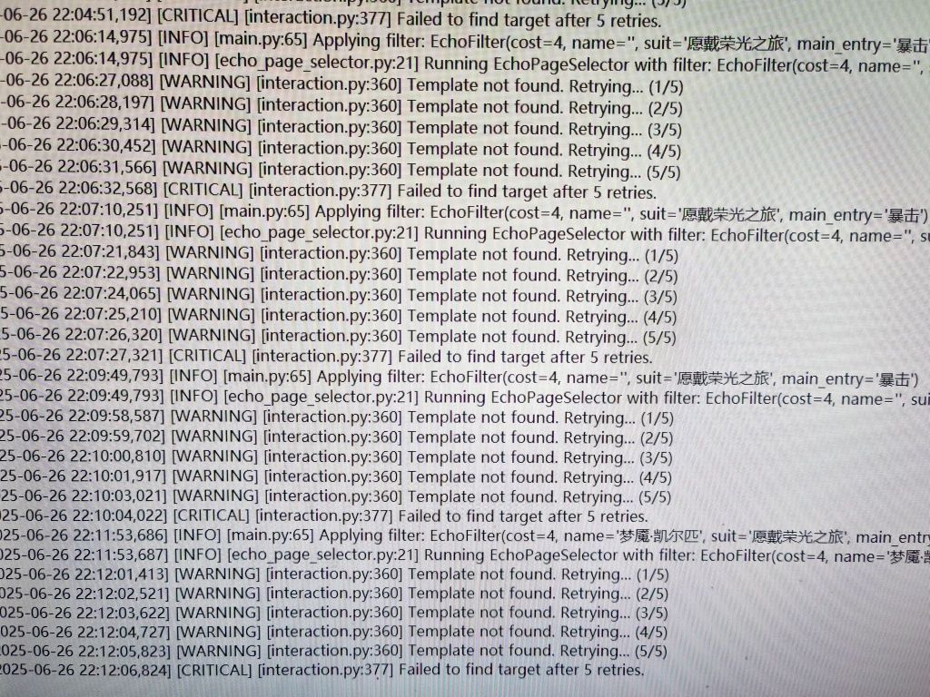 [攻略] [工具发布] 来一键解决你的声骸调谐问题 当前版本：v0.5.1-beta NGA玩家社区