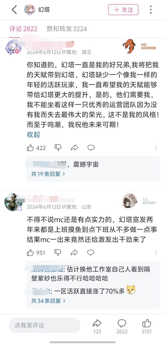 [新瓜][抄袭？]异环BOSS及角色动作疑似照搬鸣潮 NGA玩家社区