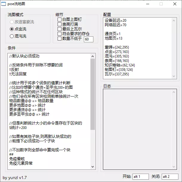 [工具]批量洗地图v1.71 NGA玩家社区