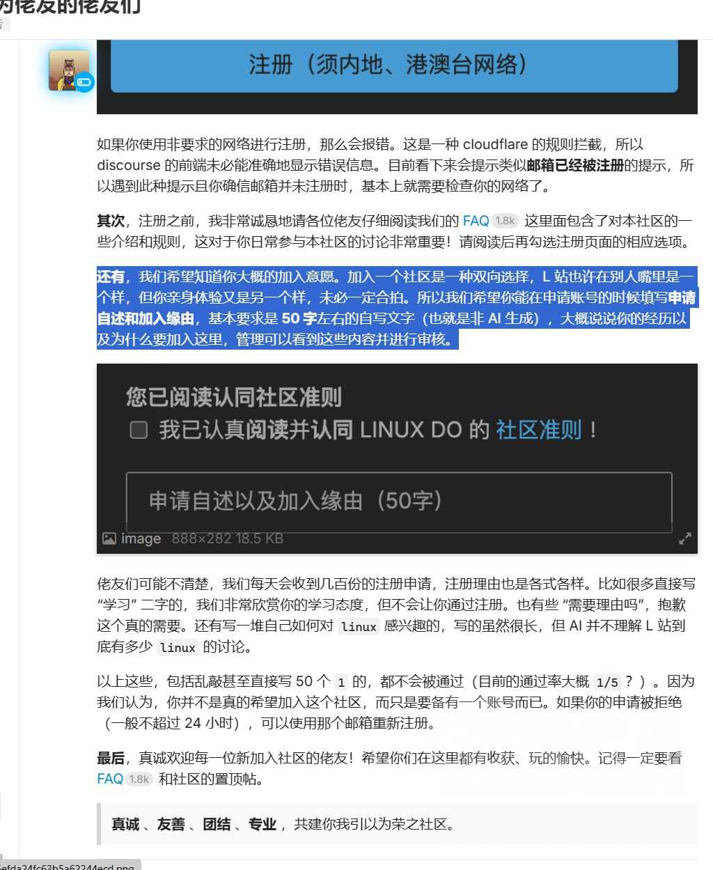 老哥们，求个Linux.do论坛的邀请码 NGA玩家社区