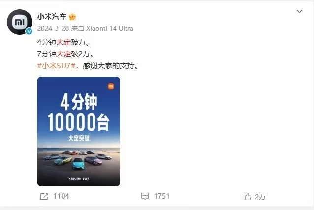 感觉当初公布su7大定的质疑说法yu7这又来了 NGA玩家社区