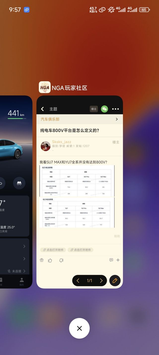 纯电车800V平台是怎么定义的？ NGA玩家社区