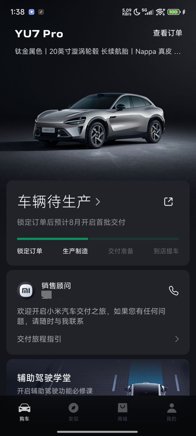 细数这次YU7发布纯坏和良心的地方 NGA玩家社区
