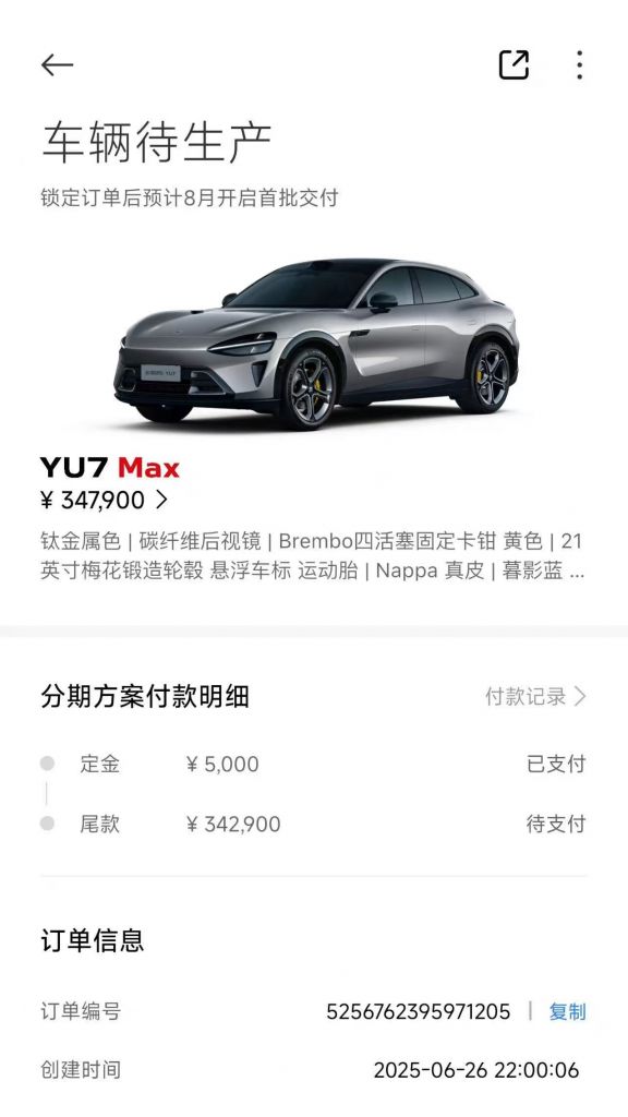 发个统计贴，各位yu7车主，都什么颜色？ NGA玩家社区