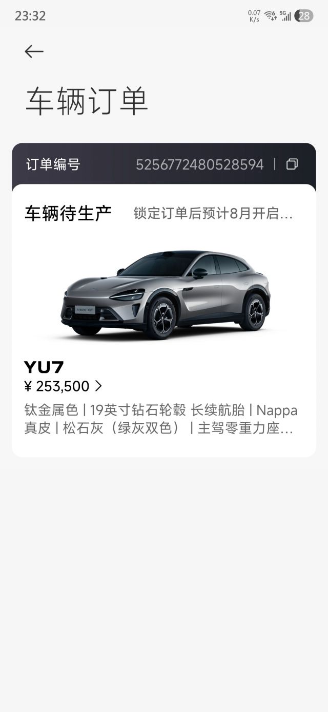 实用方面来说yu7最值得买的是max NGA玩家社区