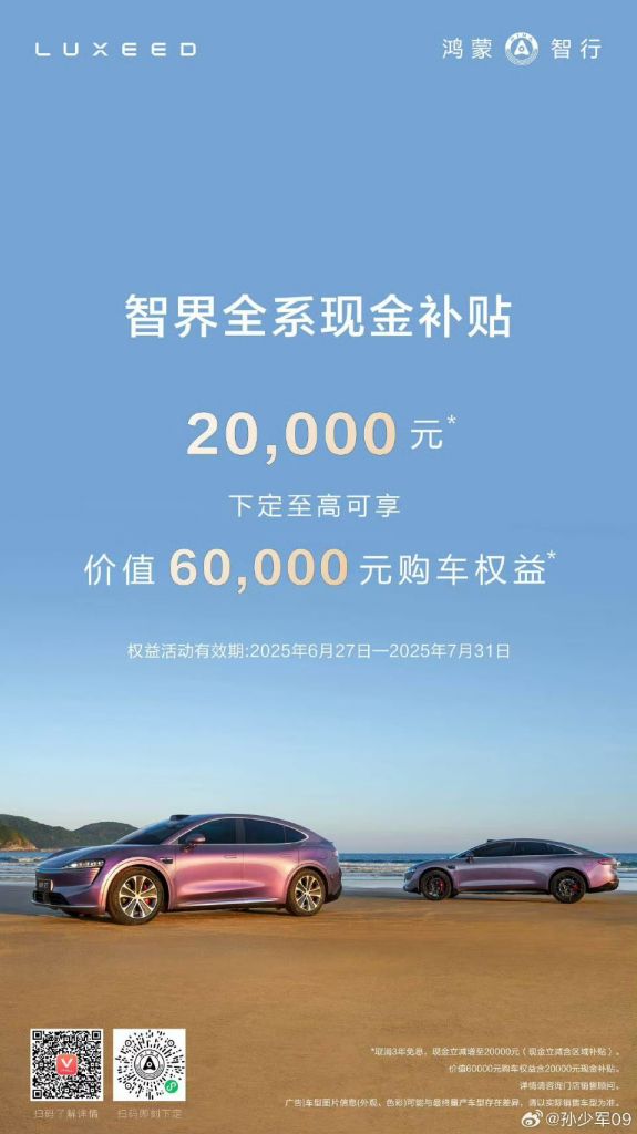 智界r7官降2w了 NGA玩家社区