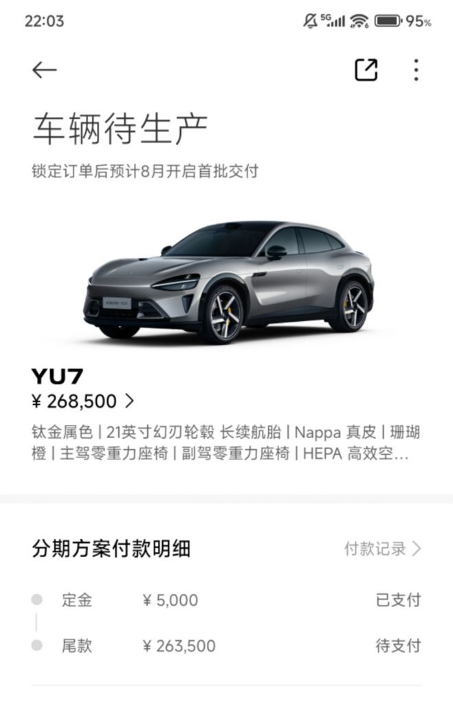 YU7这次最值得选配的就是轮毂 178