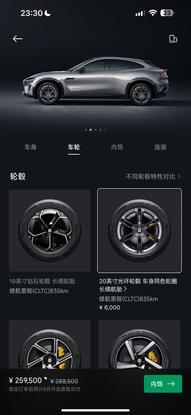 YU7这次最值得选配的就是轮毂 178