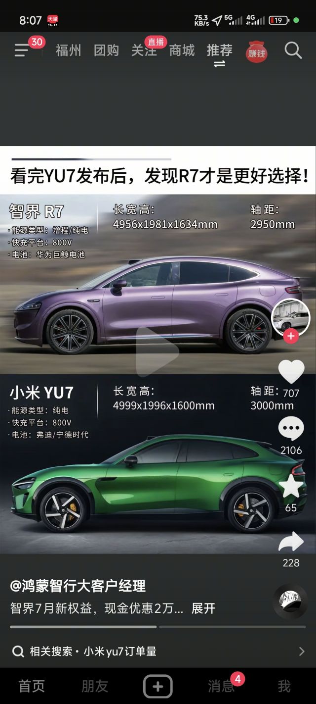 智界r7官降2w了 NGA玩家社区