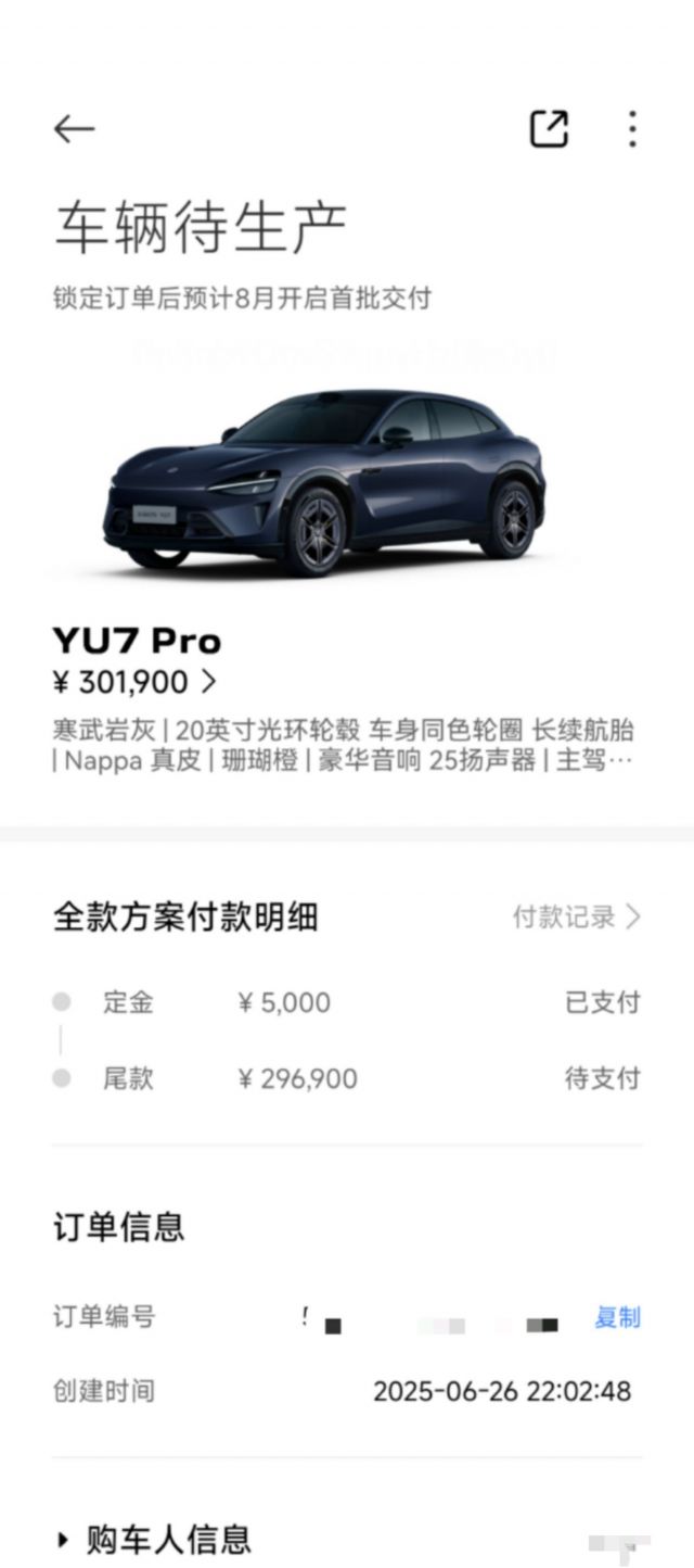 一晚上下单的激动过后，发现yu7性价比一般 NGA玩家社区