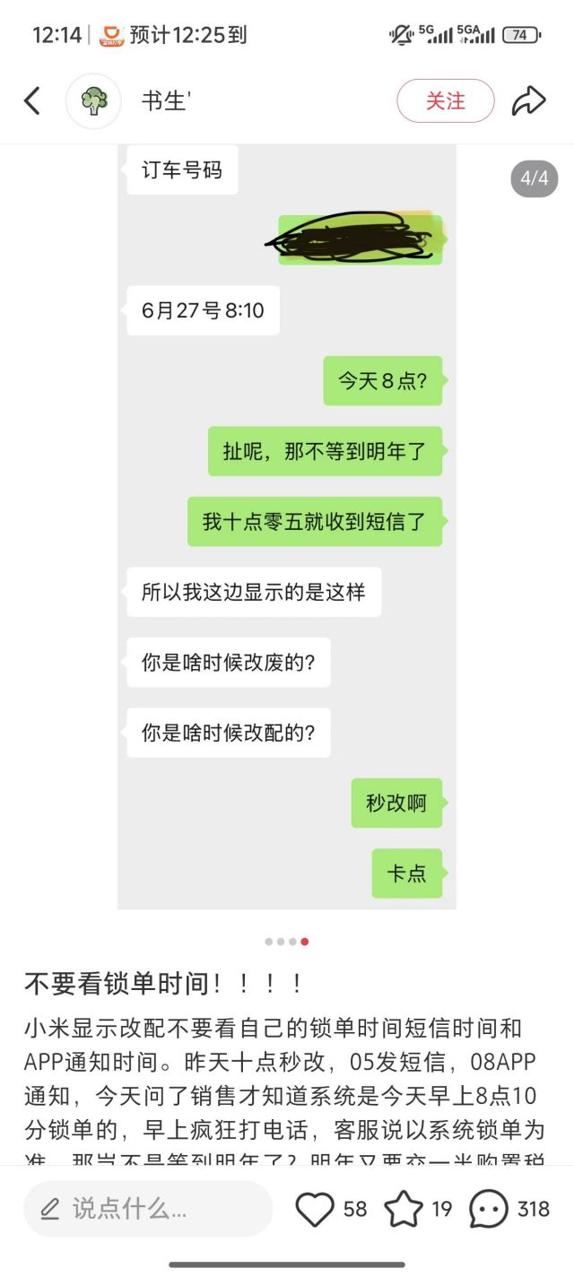 su7转yu7的车主可以在原先的交付群里问下时间 NGA玩家社区