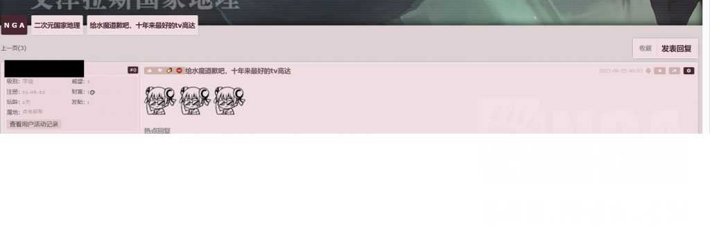gqx完结几天了，我来说一下我的看法 NGA玩家社区