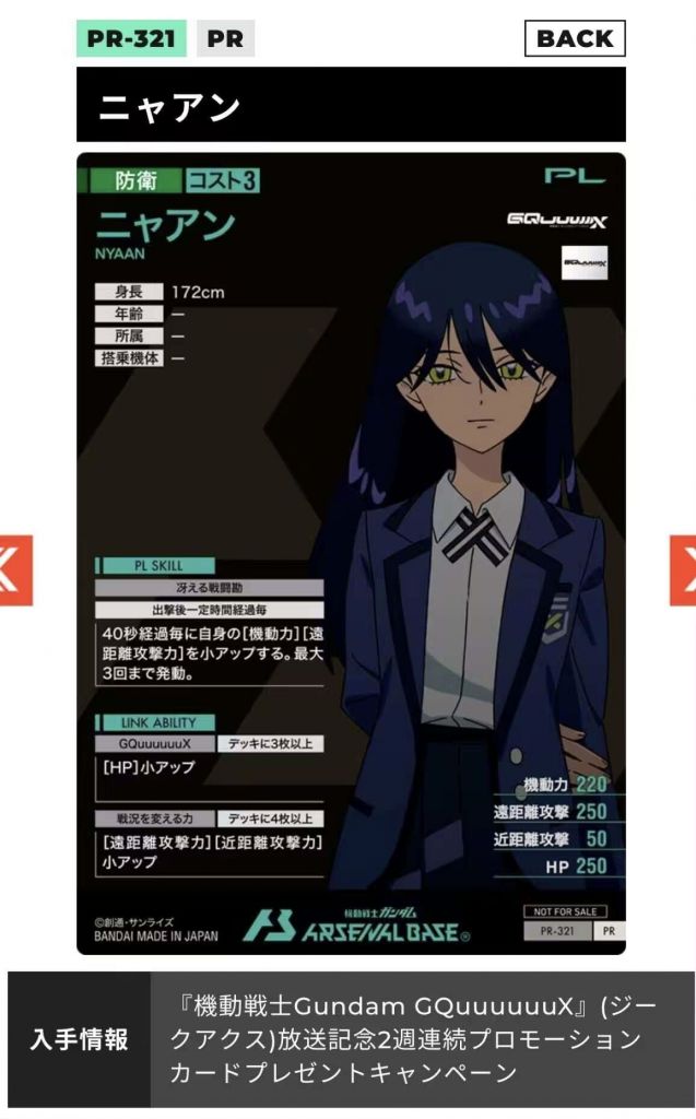 [新番讨论][专楼] 机动战士高达GQuuuuuuX [完结撒花][原创][2025年4月] NGA玩家社区