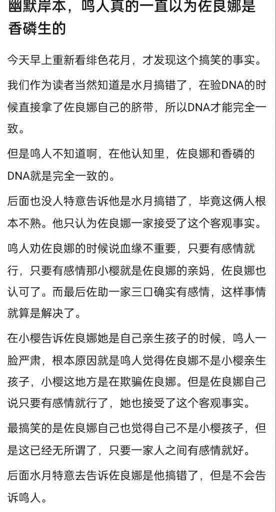 不是。byd疾风传已经把鸣人的感情线搞得一塌糊涂了，博人传接着搞？ NGA玩家社区