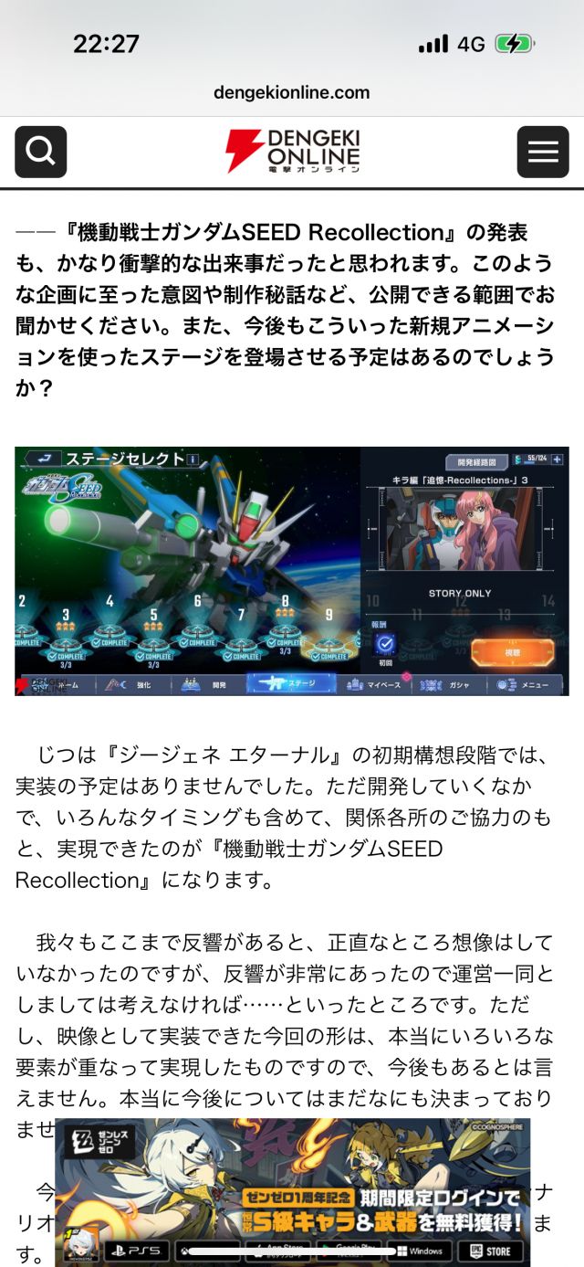 我还以为高达seed re是万代给的剧本没想到是游戏自己原创的 NGA玩家社区