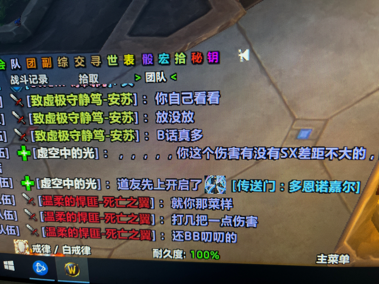 [大秘境]遇到的极品Dk NGA玩家社区