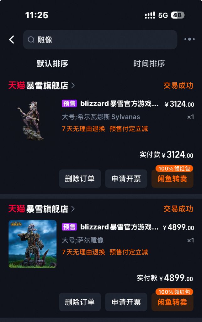 一个手办雕像8000。。。。。 NGA玩家社区