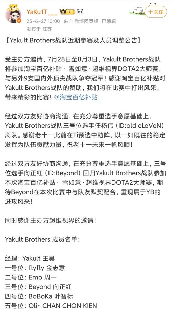 搬运一下YB战队最新公告 NGA玩家社区