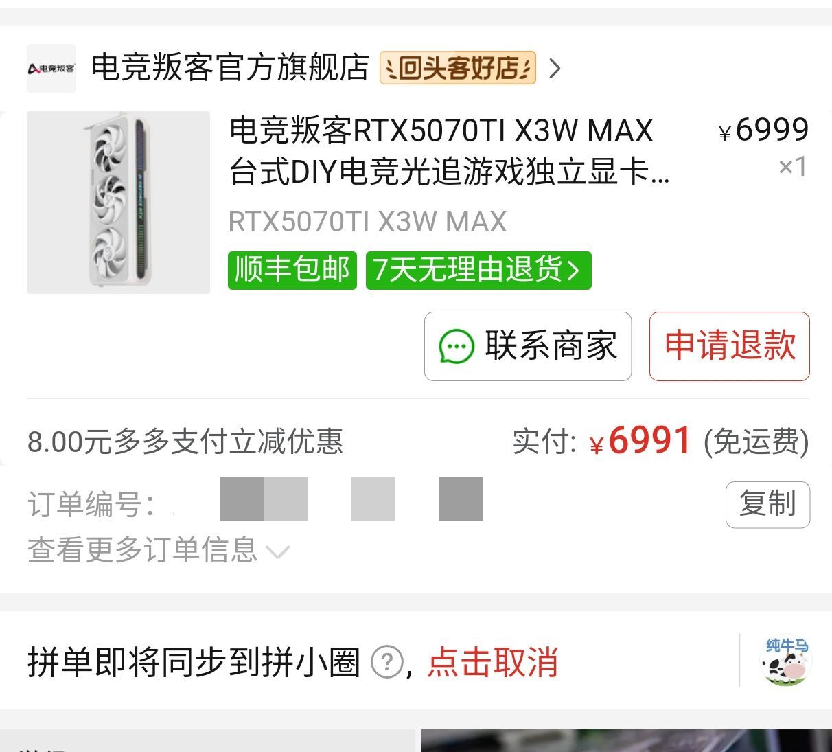 好像抢到bug价显卡了，会被砍单吗(已发货) NGA玩家社区