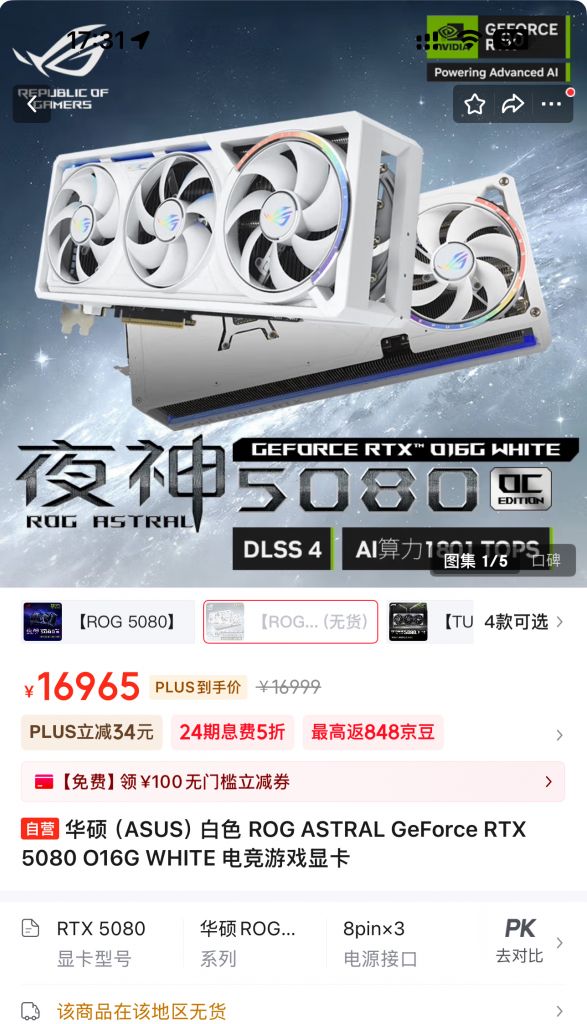 尊贵的ROG白夜神上了 NGA玩家社区