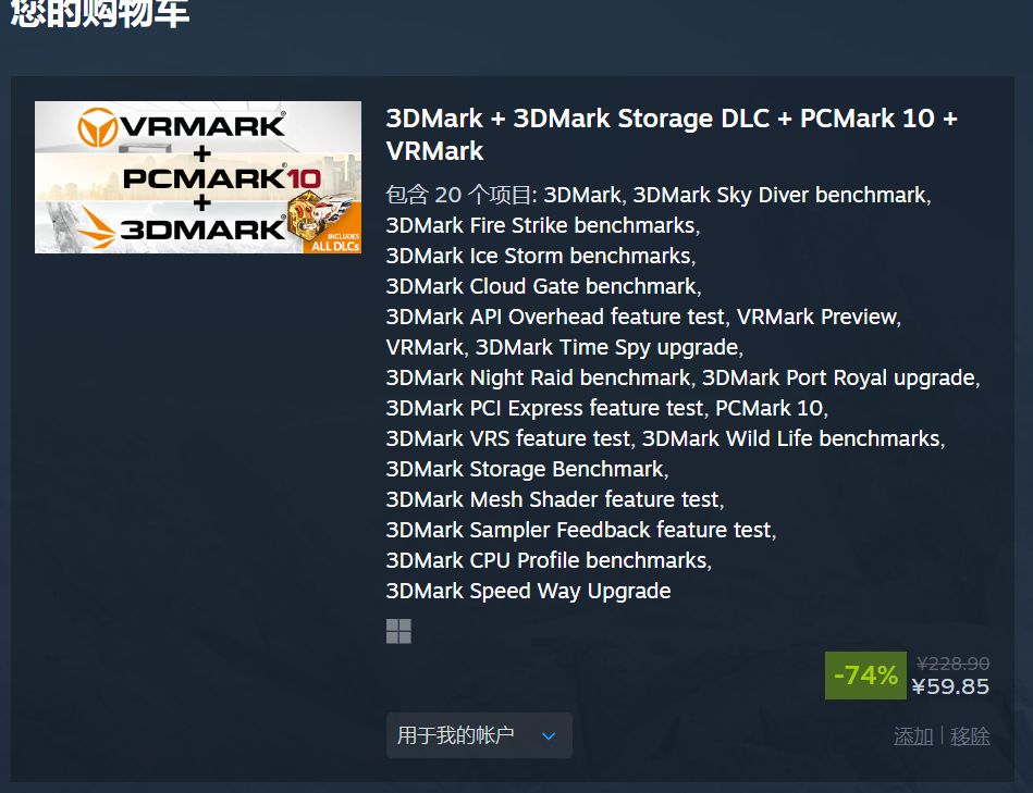 steam的3DMARK常规促销32元……未达史低13元…… NGA玩家社区