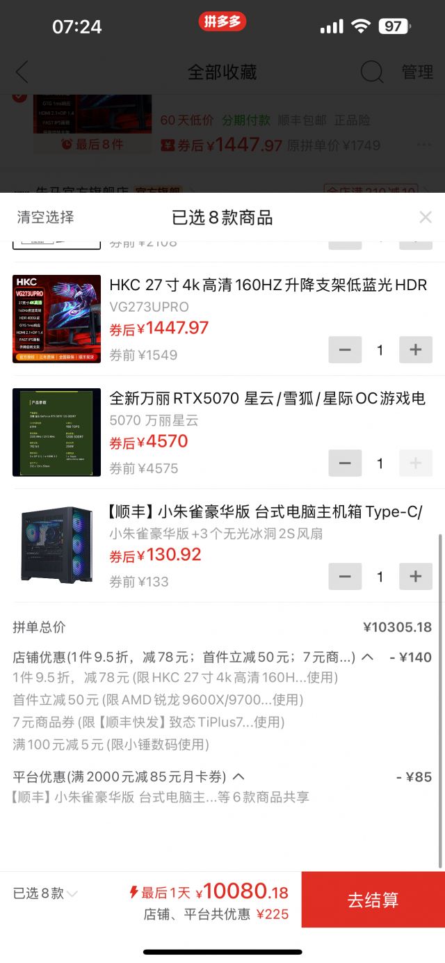 纯小白装机配置求推荐 NGA玩家社区