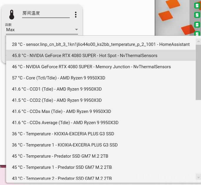 FanControl识别不到内存温度该怎么办呢 NGA玩家社区