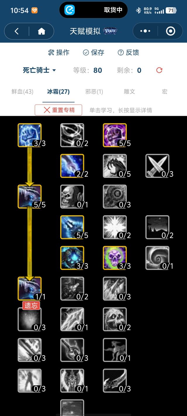 求助ICC双光环DKT最佳天赋。 NGA玩家社区