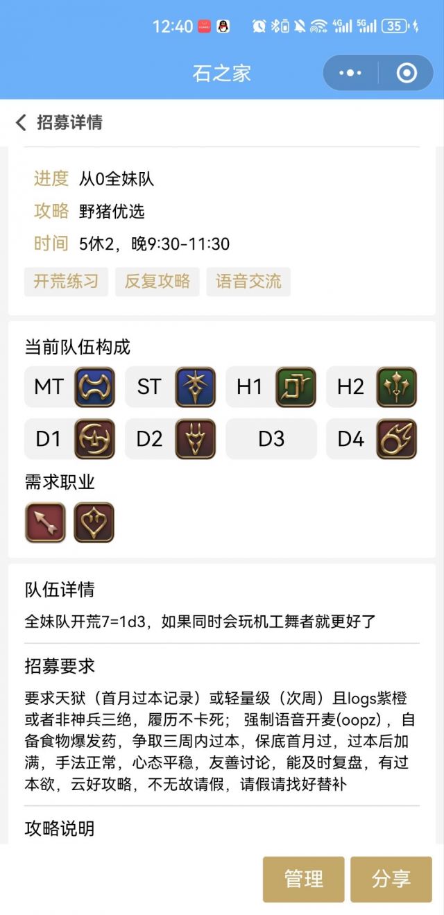 [莫古力区] [m5s-m8s] 全妹队7=1d3 NGA玩家社区