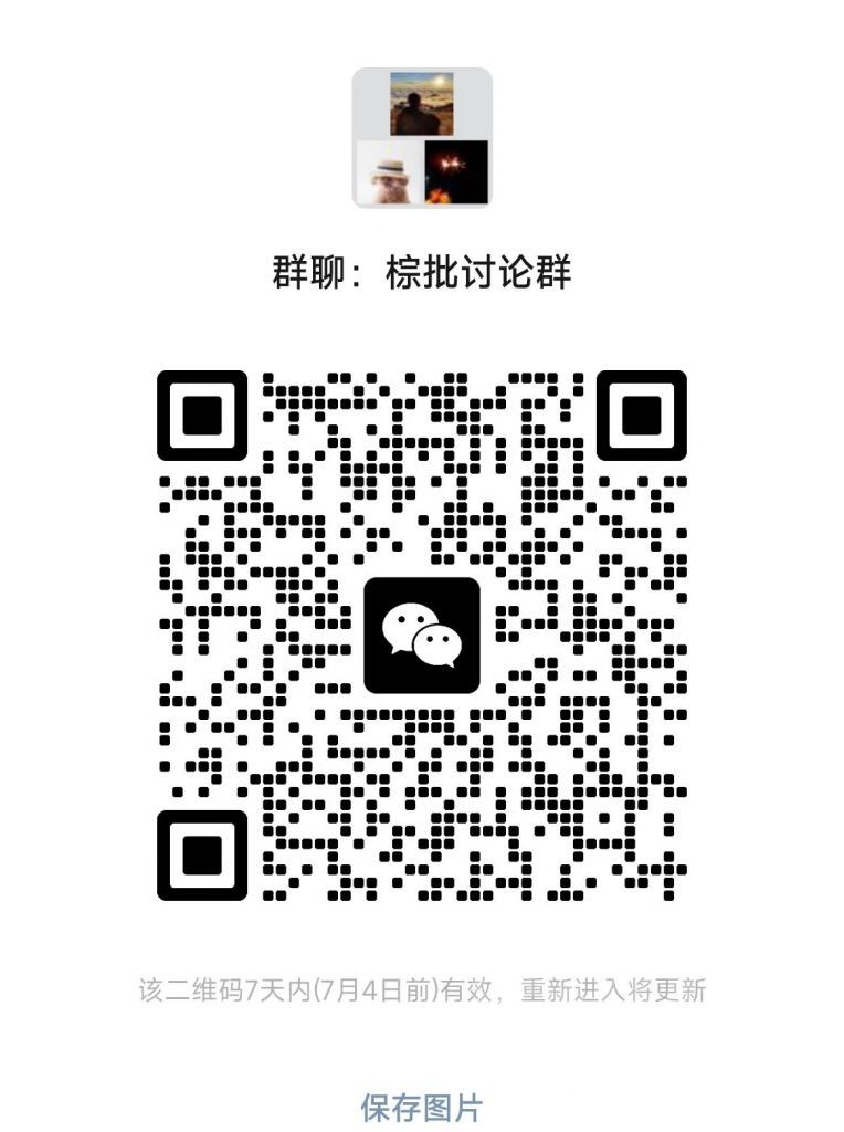 [好友招募] 棕批vx群搭好啦 NGA玩家社区