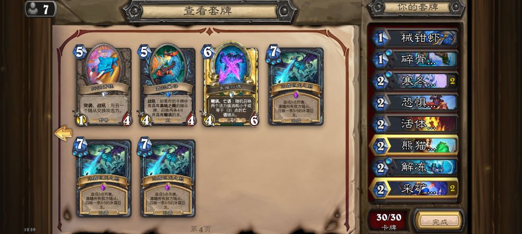 新版本第一把可惜没2000 NGA玩家社区