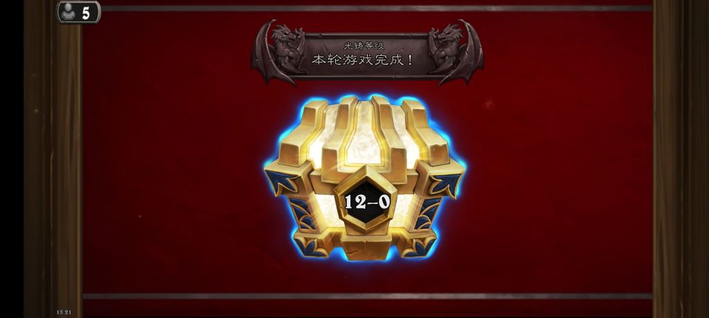 4000金币终于等到你12-0，但观众仍然没有认可我。 NGA玩家社区