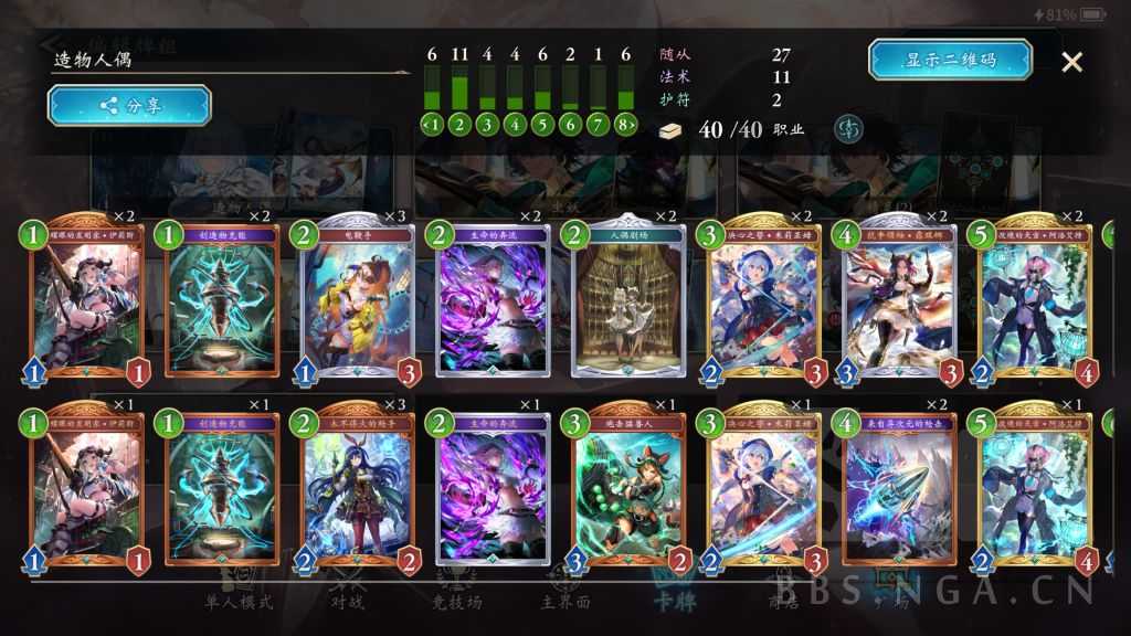 [国服] [攻略心得] 分享一个目前自己玩的挺舒服的一套造物鱼 NGA玩家社区