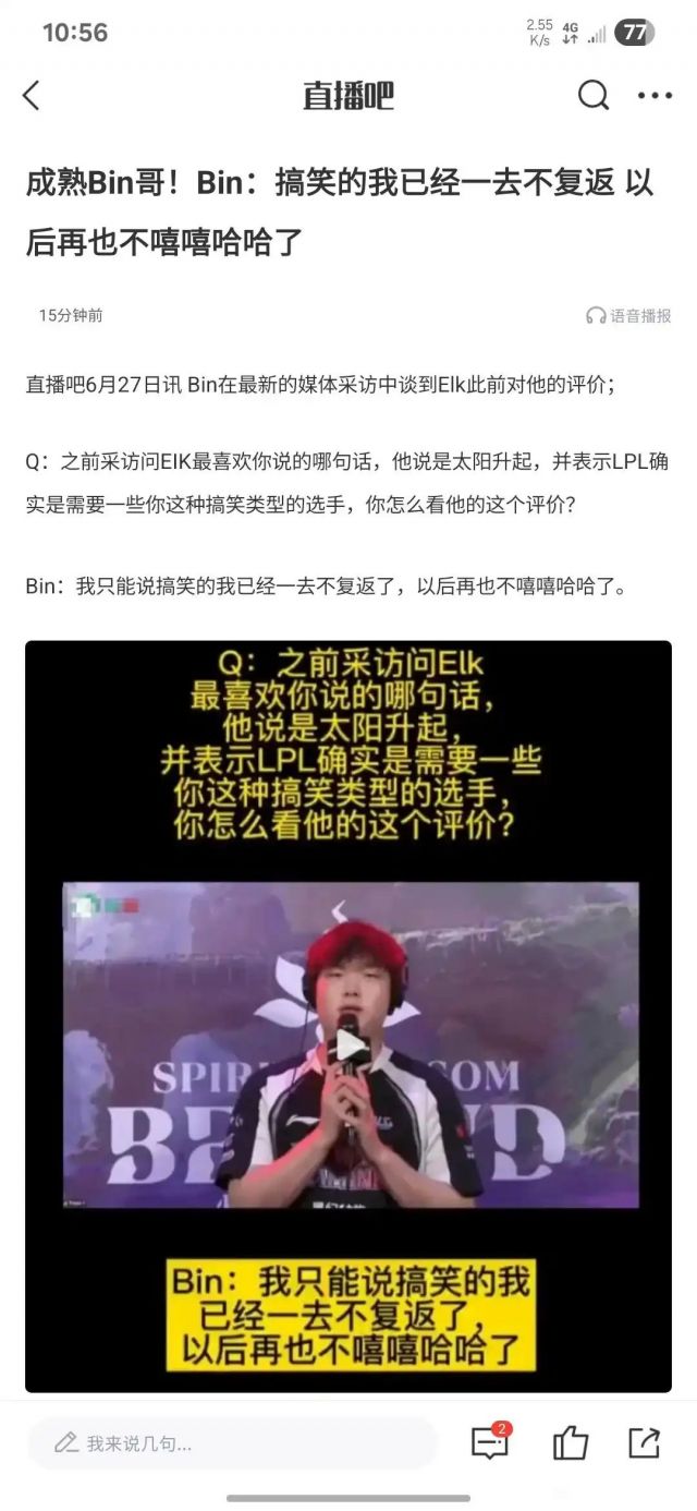 [国际赛事]你bin割越战前染了红发 NGA玩家社区