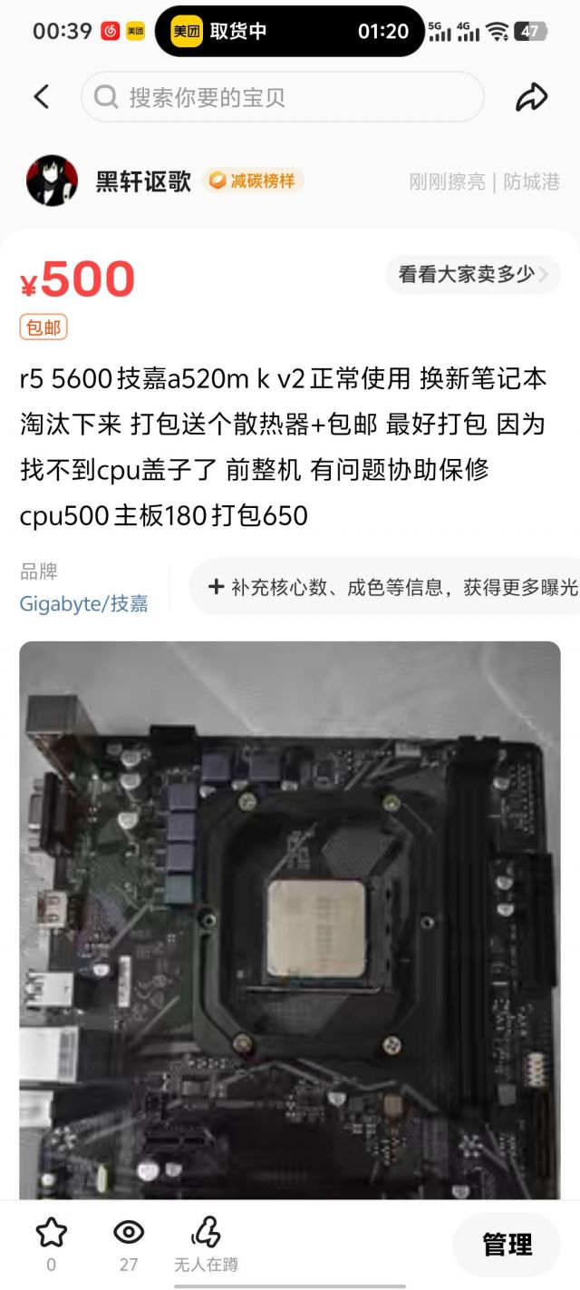 出一套5600板u NGA玩家社区