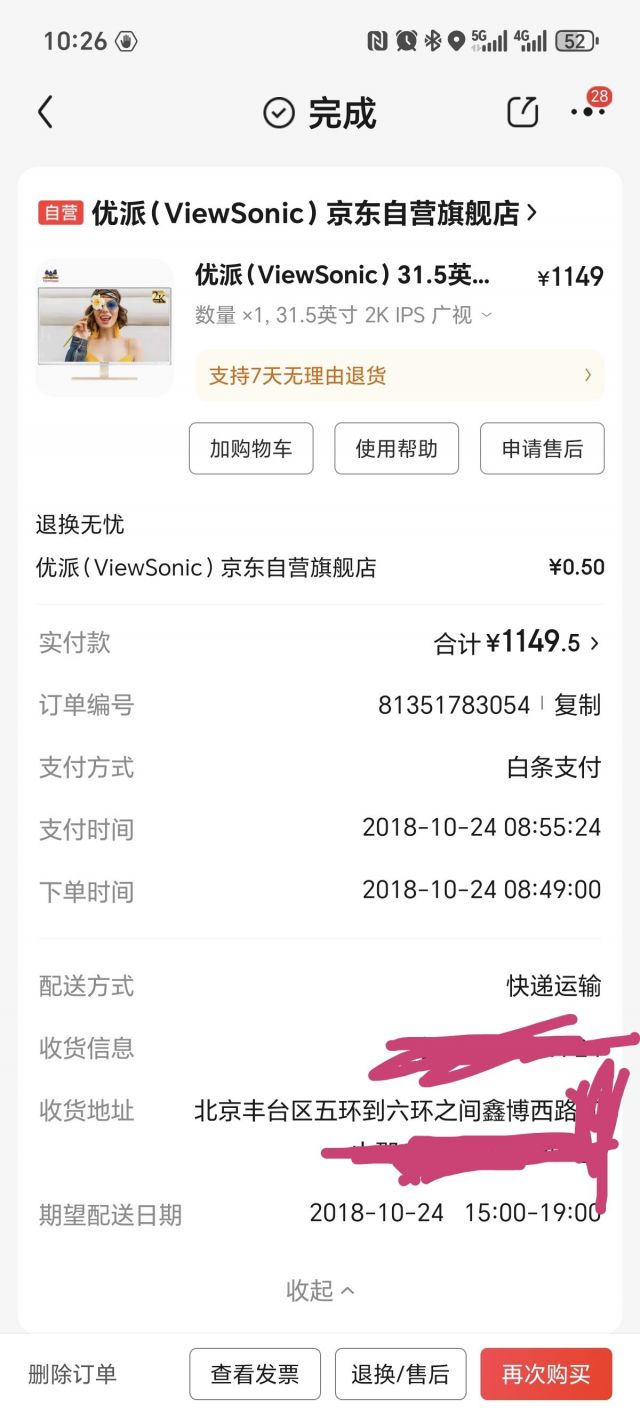 北京地区出优派32寸2k显示器，自提，型号vx3209-2k NGA玩家社区