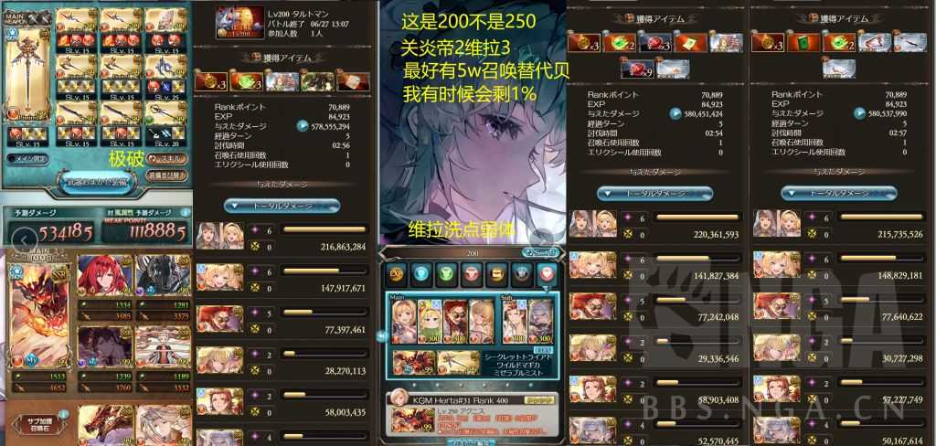 [200HELL] 不是250是200纯FA2分54帽子泽塔炎拳维拉炎帝芙劳 NGA玩家社区