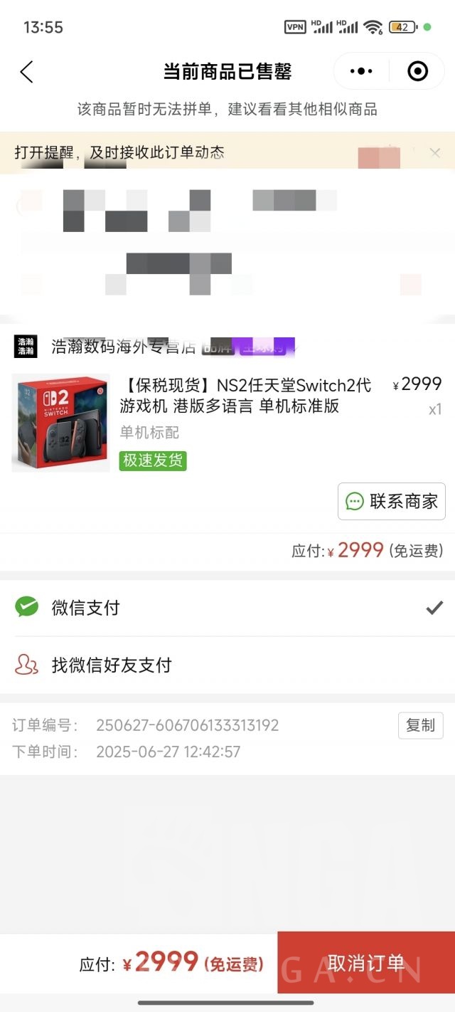 [Switch 2相关][好价结束]浩瀚数码2999单机 NGA玩家社区