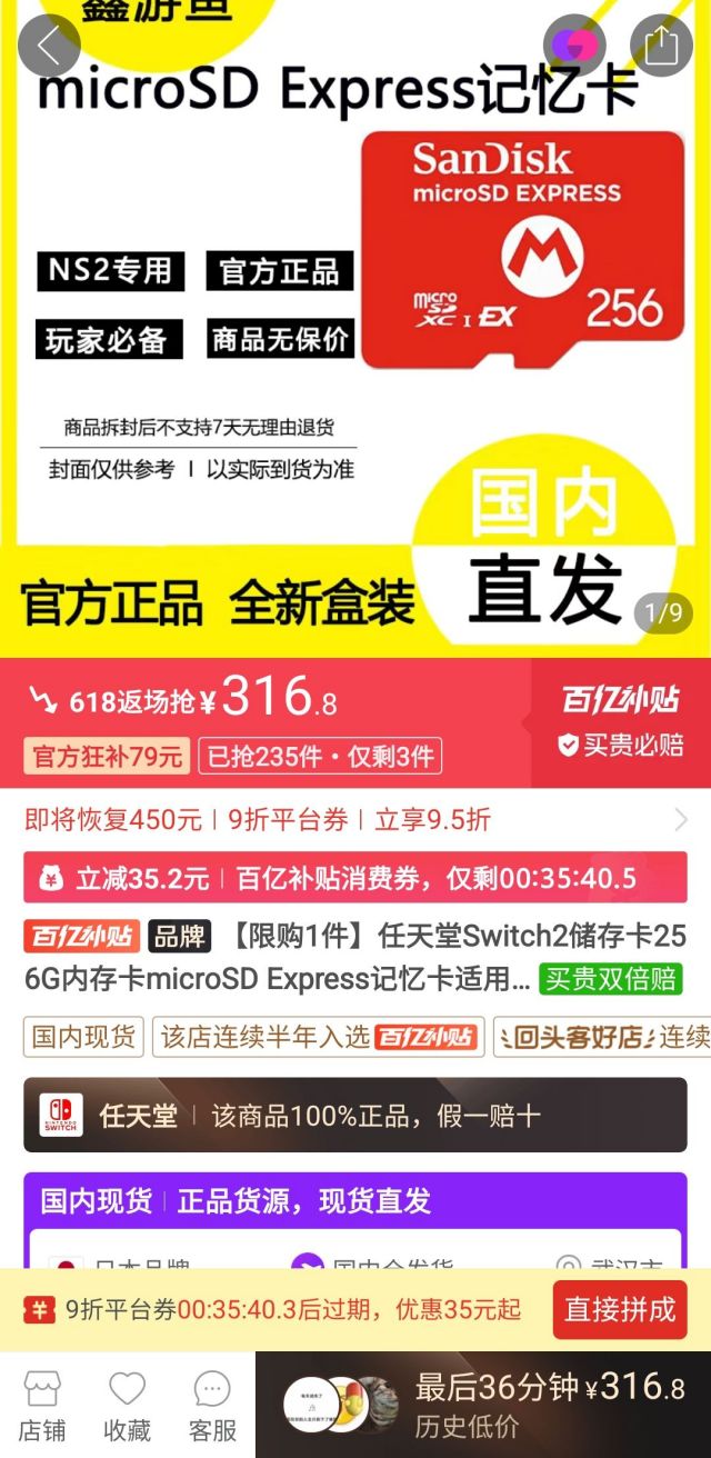 [Switch 2相关]pdd有一波好价ex卡 NGA玩家社区