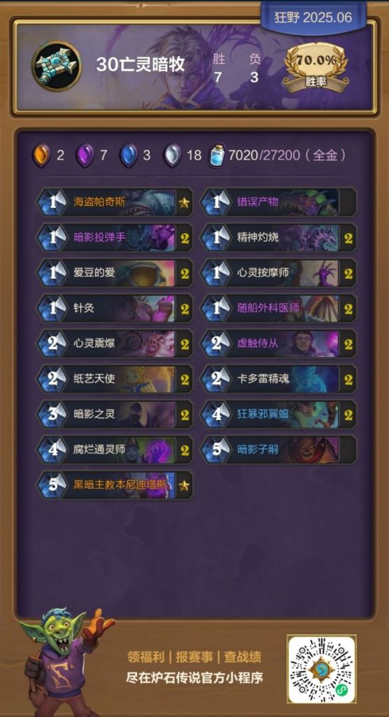 5月回归，抄坛友的30暗牧上传了 NGA玩家社区