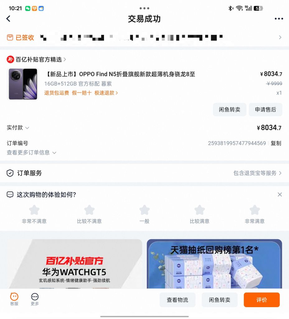 Find N5还是Xfold5 NGA玩家社区