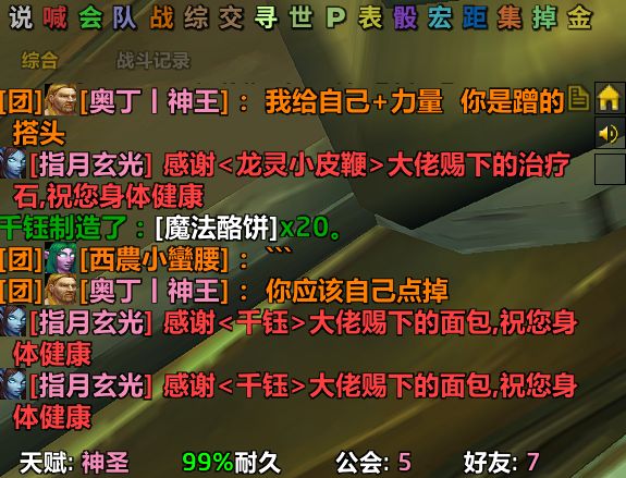 奶骑打个10人宝库，被惩戒骑逼逼了，所以BUFF到底怎么加 NGA玩家社区