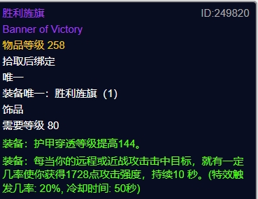 战斗贼 258胜利旌旗 264意志 258裁决 264密语尖牙的分析 NGA玩家社区