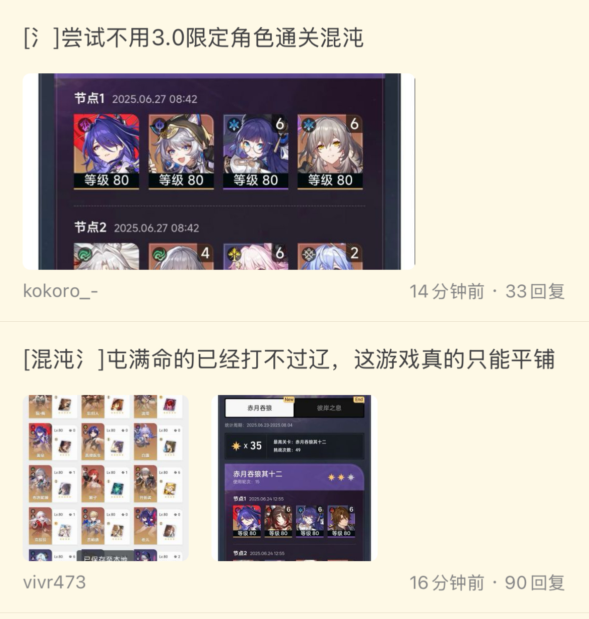 [闲聊杂谈]囤满命的打不过了，但是零命的可以0T NGA玩家社区