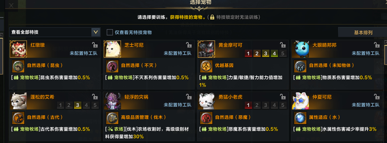 赶紧去训练宠物 178