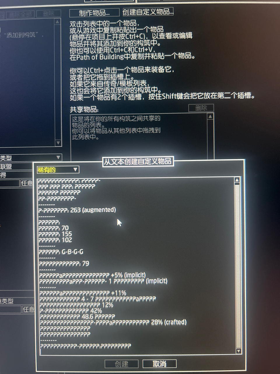 pob复制物品全是？ NGA玩家社区