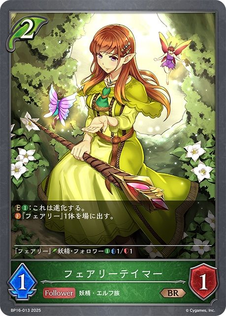 [新卡情报][SVE实体卡]HOBBY Watch公布的SVE第16弹新卡，妖精驯服者、舞动的妖精 NGA玩家社区