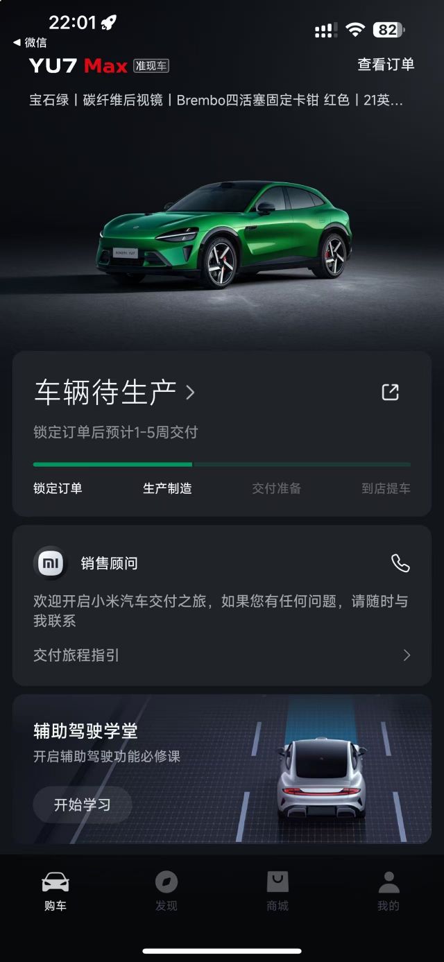 武汉YU7 Max宝石绿准现车提车作业 NGA玩家社区