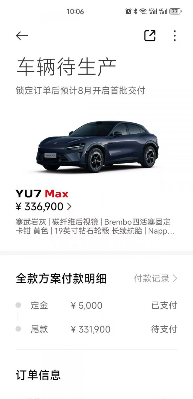 Yu7有没有选max+19寸轮毂的 NGA玩家社区